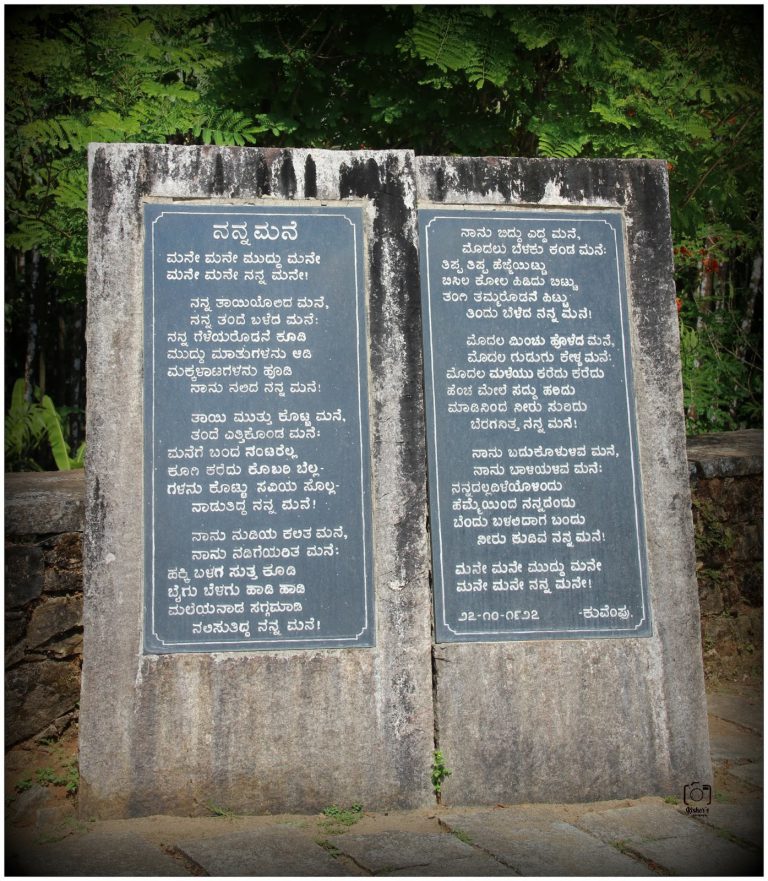 Kuppalli – My Camera Log